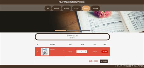 Springboot毕设 网上书城系统的设计与实现 程序论文 Csdn博客
