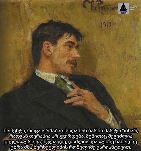 სიზიფეს მიმი 🧘‍♂️