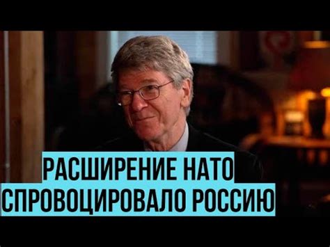 Профессор Джеффри Сакс у Такера Карлсона про НЕСП - YouTube