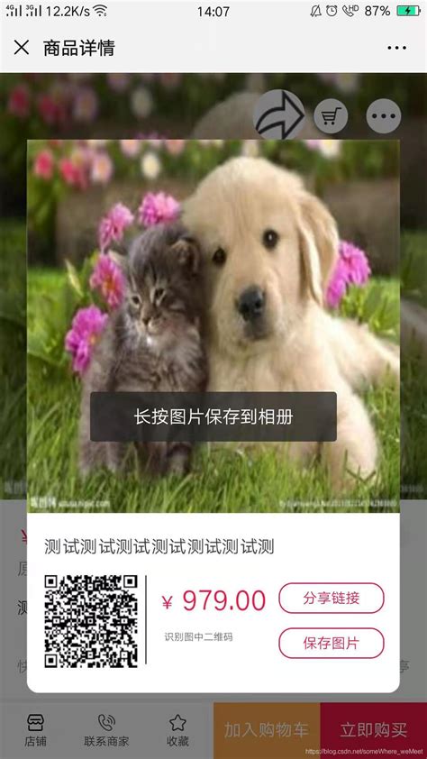 纯前端h5，利用html2canvas，base64转码，生成图片，解决ios和安卓微信的坑，生成不全，空白，跨域等问题。vh5生成图片空白