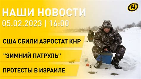 Новости Эксперты о визите Лукашенко в ОАЭ и Африку США Китай протесты Израиль Зимний