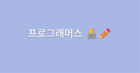프로그래머스 PCCE모의고사