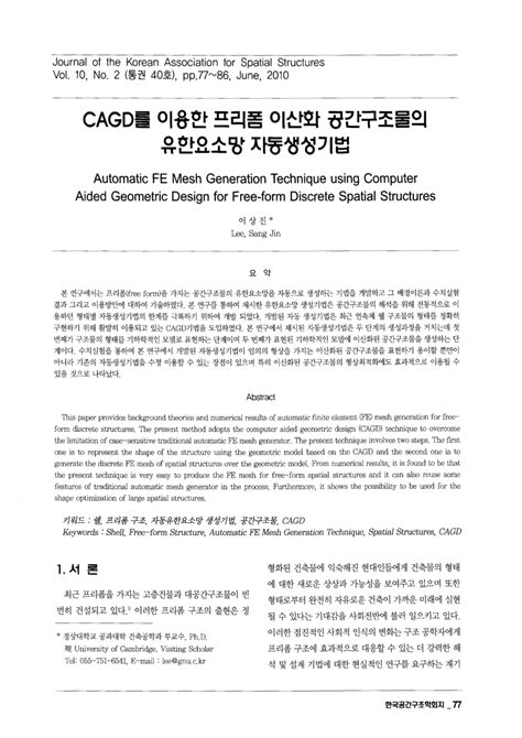 pdf automatic fe mesh generation technique using computer aided