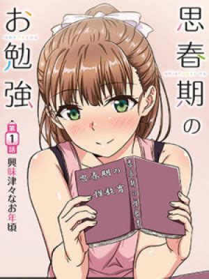 Shishunki No Obenkyou Anime