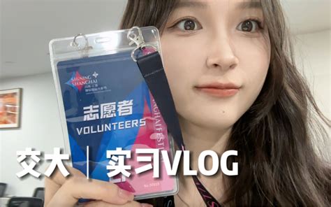 《交大研三实习日记》｜国庆0工资上班，但收入 1000的一天 甜粥粥 甜粥粥 哔哩哔哩视频