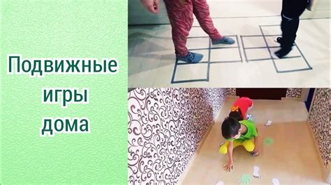 Подвижные игры дома // 7 весёлых игр с детьми. - YouTube