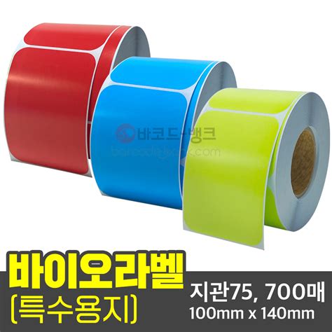 라벨용지 인쇄 출력 업체 바코드뱅크 Tsc 제브라 고덱스 빅솔론 바코드프린터 리본없는레이져바코드 바코드 리와인더기 잉칸토레진 Zt420 Zm600as 투명지6x6