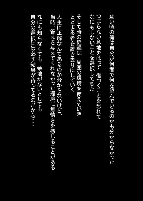 Shujinko Wa Dou Nou Hakai Saseru No Ka How Will The Protagonists