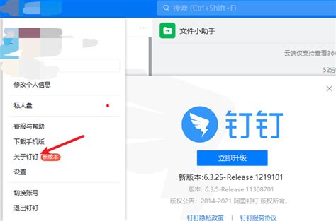 钉钉远程代码执行漏洞
