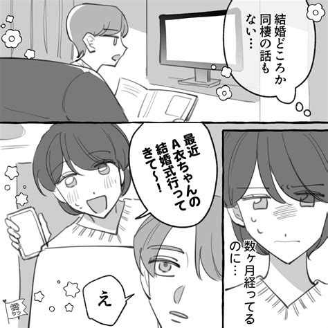 彼来週俺の実家に来てすぐには結婚しないって言ってたのに突然実家に呼ばれたけど彼女が快諾できない理由とは漫画 ページ目 ページ中 愛カツ