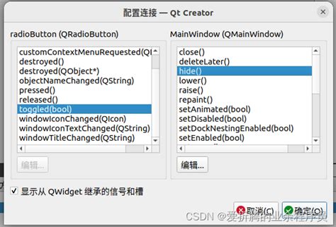 qt6教程之二 3 buttons qt pushbutton csdn博客