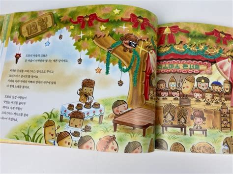 [공구 마감] 도토리 마을 그림책 8권 세트 네이버 블로그