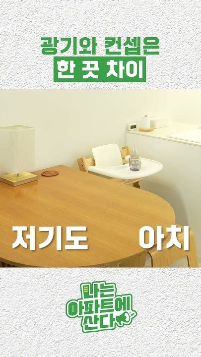 인테리어 좀 알면 보이는 디테일 Youtube