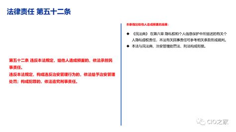《数据安全法》解读 龙石数据 《数据安全法》解读 龙石数据