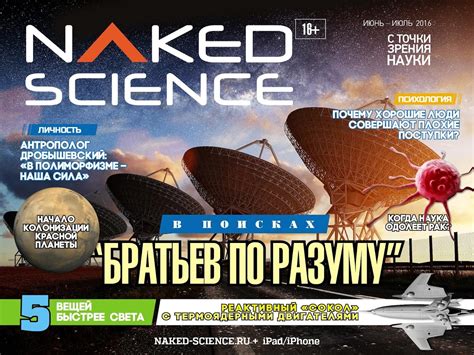 Naked Science Android Apps On Google Play