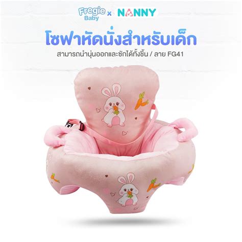 โซฟาหัดนั่งสำหรับเด็ก ด้านล่างมีแผ่นกันผื่น พร้อมพนักพิงหลัง สามารถถอดซักได้ Shopee Thailand