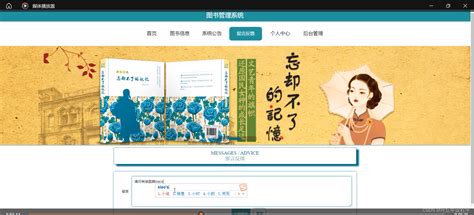 【附源码】java计算机毕业设计图书管理系统源码mysql文档 Csdn博客