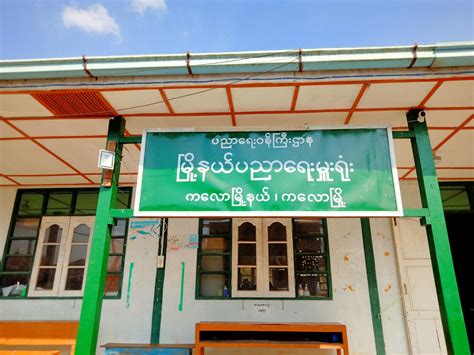 ကလောမြို့နယ်၌ ၂၀၂၂ ခုနှစ် တက္ကသိုလ်ဝင်စာမေးပွဲ၌ စာစစ်ဌာန ၆ ခုတွင် တက္ကသိုလ်ဝင်စာမေးပွဲ ၁၄၈၈