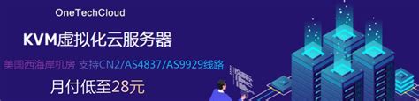 趣云笔记 云主机，vps云服务器，裸机云服务器测评，使用教程及优惠码