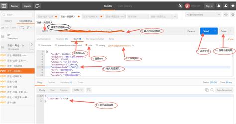 postman和soapui使用文档 soapui里面的password如何在postman中设置 csdn博客
