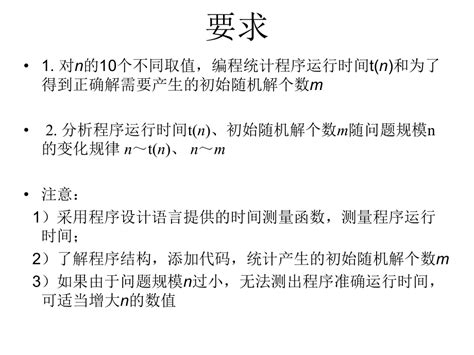 算法设计与分析 作业 第5 6章 V1