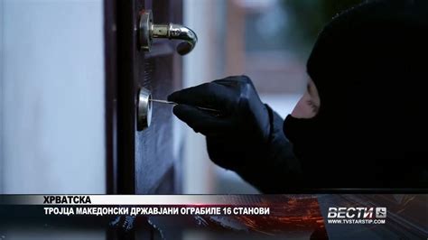 ХРВАТСКА ТРОЈЦА МАКЕДОНСКИ ДРЖАВЈАНИ ОГРАБИЛЕ 16 СТАНОВИ 10 01 2025 Youtube
