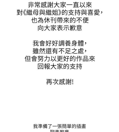 休刊公告 《继母与继姐》未删减版全集免費在线阅读 禁漫岛 韩漫日漫3d漫画的禁漫天堂