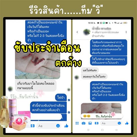 ขับประจำเดือนตกค้าง สาเหตุของกลิ่น คัน จากเชื้อรา ตกขาว กลิ่นคาวปลา หลวม มีลม น้องสาวตด