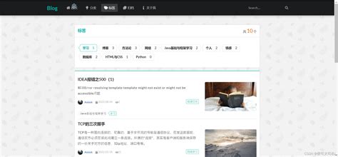 基于javaspringbootideasemanticui的小而美的个人博客小而美博客李仁密 Csdn博客