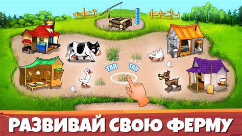 Скачать Весёлая ферма симулятор фермы последнюю версию 144 Apk для
