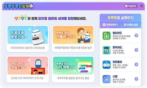 홈런 스마트학습센터 학생·학부모·원장 모두가 만족하는 학원 공부방