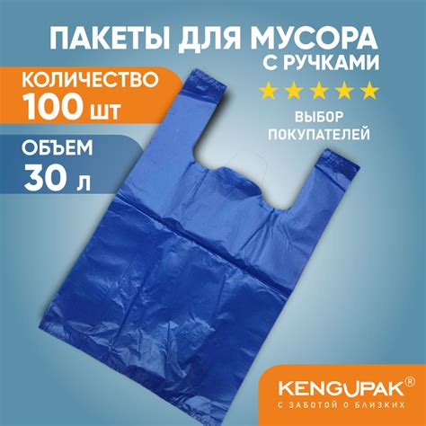 Kengupak Пакеты для мусора с ручками 30 л 100 шт 8 мкм купить на Ozon по низкой цене 801151545