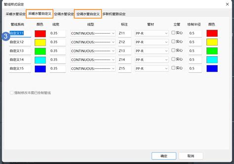 中望建筑水暖电暖通专业如何修改默认的管线设置，如何新建管线样式 Technical Knowledge Base Cn Confluence