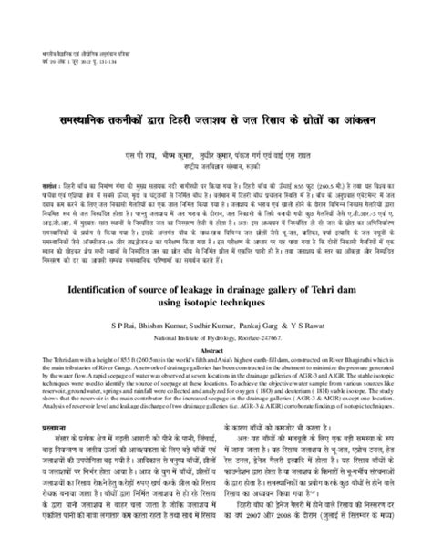 Pdf Identification Of Source Of Leakage In Drainage Gallery Of Tehri Dam Using Isotopic Techniques