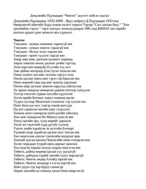 хүүхдийн заавал унших номын жагсаалт Docx