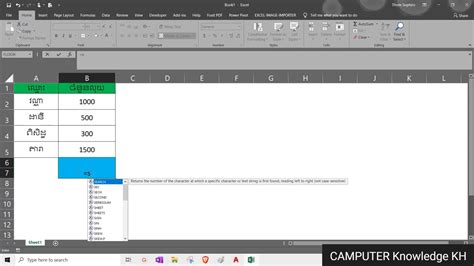 How To Do Addition Number In Excel របៀបធ្វើប្រមាណវិធីបូក Youtube