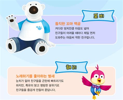 뽀로로 캐릭터 이름 총11개 사진설명 네이버 블로그