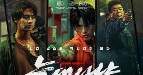 죽느냐 죽이느냐 늑대사냥 범죄자vs경찰 단체 캐릭터 포스터 공개