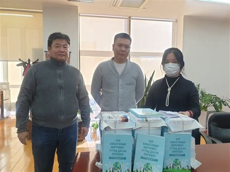 МУИС ийн номын сан “Уур амьсгалын өөрчлөлт түүнд дасан зохицох … Монгол Улсын Их Сургууль