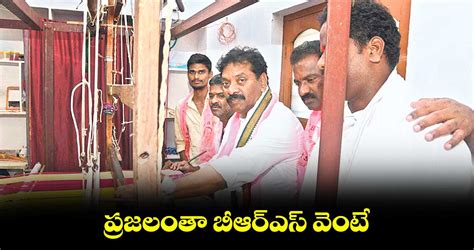 ప్రజలంతా బీఆర్‌‌ఎస్‌ వెంటే పైళ్ల శేఖర్ రెడ్డి