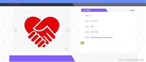 基于springboot的大学生志愿者活动管理系统java vue 论文、毕设源码、开题报告 志愿者管理系统er图 csdn博客