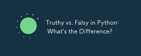Python 中的 Truthy 與 Falsy：有什麼不同？ Python教學 Php中文網