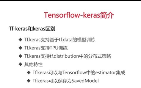 tf keras的使用方法（基于fashion mnist）模型构建 墨天轮