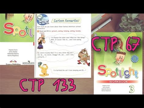 Решебник англ яз 4 класс учебник быкова: ГДЗ Spotlight 4 класс ...