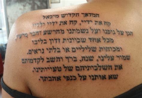 Hebrew Tattoos Designs Ideas And Meaning Tattoos For You
