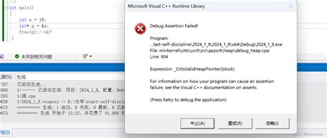 动态内存管理 Csdn博客