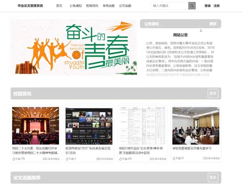 基于javaspringbootvue前后端分离毕业论文管理系统设计和实现论文问题前后端分离怎么做 Csdn博客