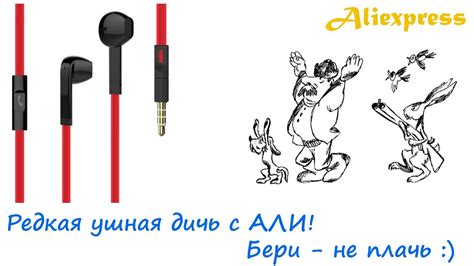 Редкая ушная дичь с АЛИ. Бери - не плачь :) - YouTube