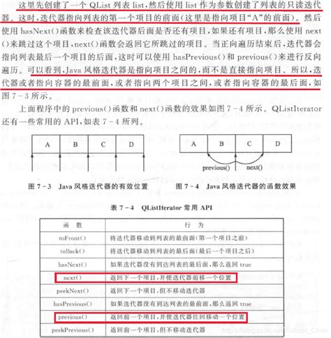 qt学习笔记（九）：遍历容器 迭代器（iterators） qt iterator csdn博客