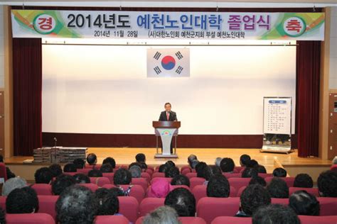 예천노인대학 졸업식 예천저널